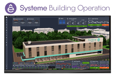 Systeme Building Operation: программное обеспечение для системы ...